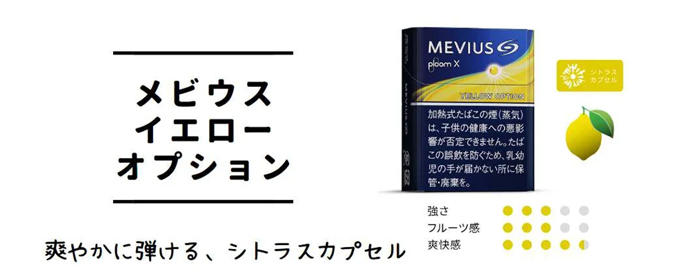 【Mevius baize option清爽柑橘】日本加熱香菸 Ploom X 煙彈 整條煙(10包) - iqos-ploom專賣店