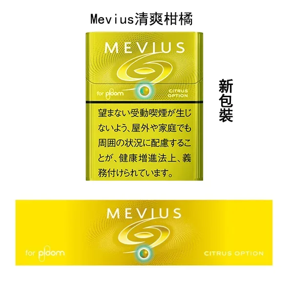 【Mevius baize option清爽柑橘】日本加熱香菸 Ploom X 煙彈 整條煙(10包) - iqos-ploom專賣店